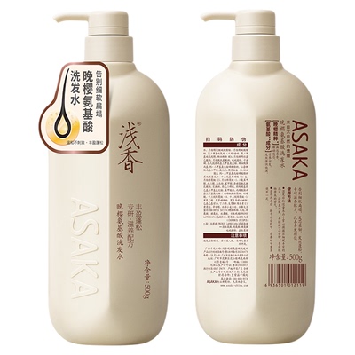 高圆圆同款浅香晚樱洗护套装蓬松