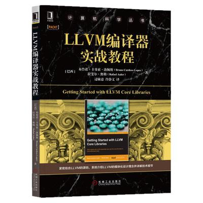 正版书籍 LLVM编译器实战教程 布鲁诺 卡多索 洛佩斯 拉斐尔 奥勒 计算机科学丛书 黑皮书 9787111631972 机械工业出版社