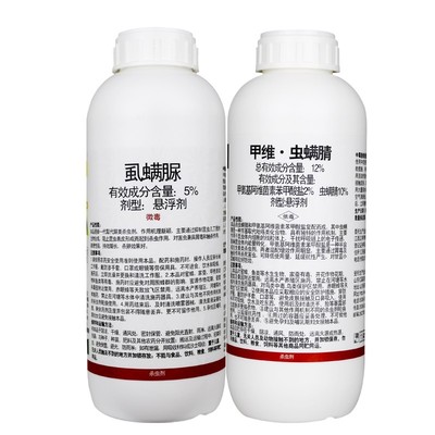 甲维虫螨腈虱螨脲组合甘蓝小菜蛾吊丝虫潜叶蛾杀虫剂杀卵农药