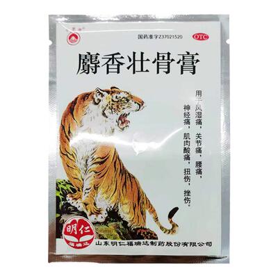 【白泉牌】麝香壮骨膏10贴/袋
