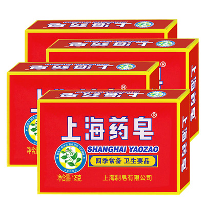 洁面洗脸洗澡上海药皂
