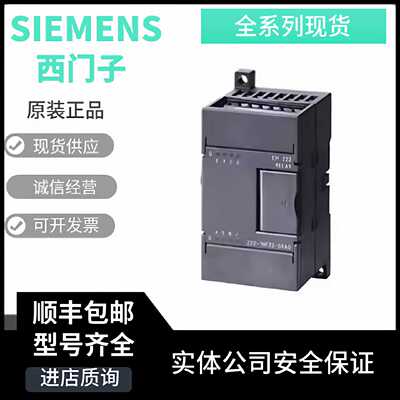 议价西门子原装S7-200CN数字量IO模块6ES7223-1BF22-0XA8 4输入4