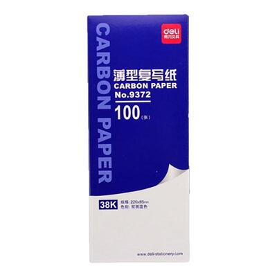 得力复写纸财务办公专用印蓝纸