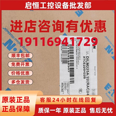 议价伊顿穆勒DILM225A/22(RAC240)欧洲进口大电流接触器