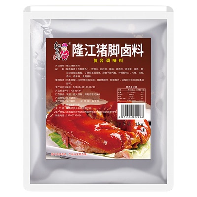 红员外隆江猪脚卤料卤猪蹄猪脚饭