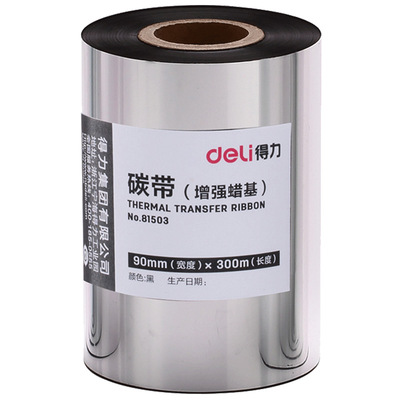得力增强蜡基碳带60110mm*300m