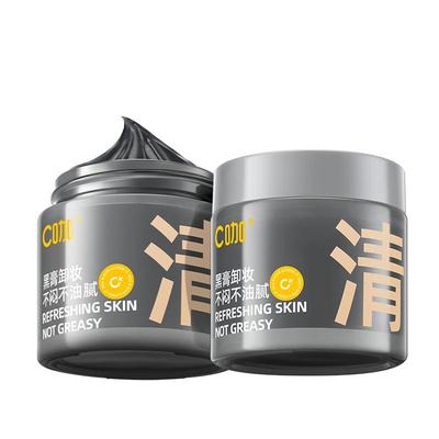 【油皮专研】C咖白泥卸妆膏