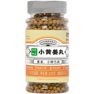 云南罗平小黄姜食用原始点