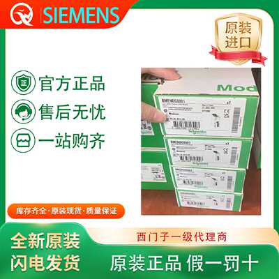 议价施耐德PLC模块BMEN0C0301/STBACI0320K/STBACI1225K/STBACI12