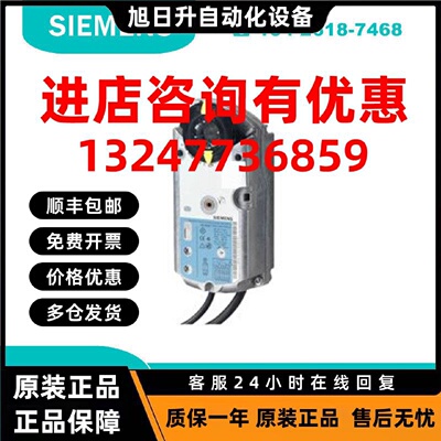 议价BPZ:GNA126.1E/10 风阀执行器 西门子楼宇自动化原装GNA126.1