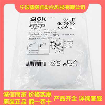 议价全新原装德国SICK西克GTB2S-N1451漫反射式光电传感器1060203