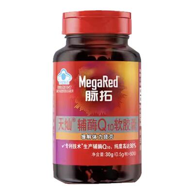 Schiff脉拓MegaRed天灿辅酶Q10高纯度软胶囊60粒含鱼油正品