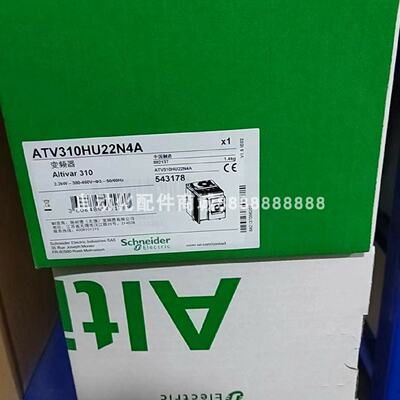 议价ATV71HD55N4 ATV310HU22N4A 议价施耐德变频器库存现货质保
