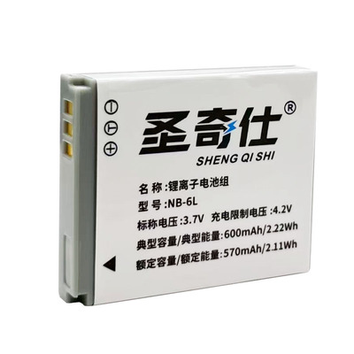 圣奇仕佳能相机电池充电器