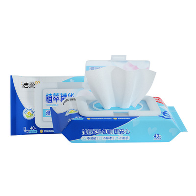 洁柔湿厕纸厕所专用湿巾40片加厚