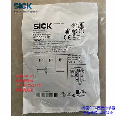 GTB6-P1212德国西克SICK漫反射光电传感器订货号1052444