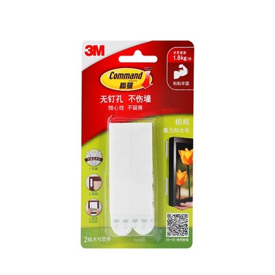3M无痕魔力扣免打孔强力粘贴神器
