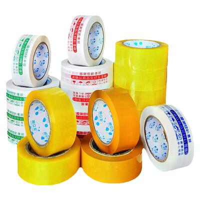 大卷快递封口胶布整箱批发定制