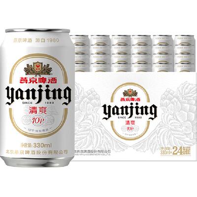 燕京啤酒10度清爽怡人小白听