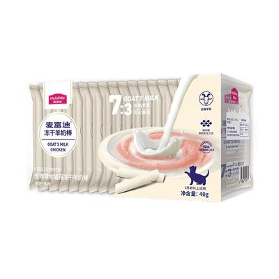 麦富迪羊奶棒这家赠品多