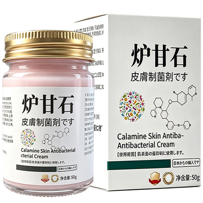 【胖东莱医研】全身痒哪痒抹哪膏