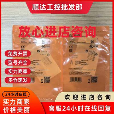 议价IFM 易福门IE5266接近开关