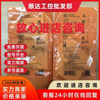 议价IFM 易福门IE5292接近开关