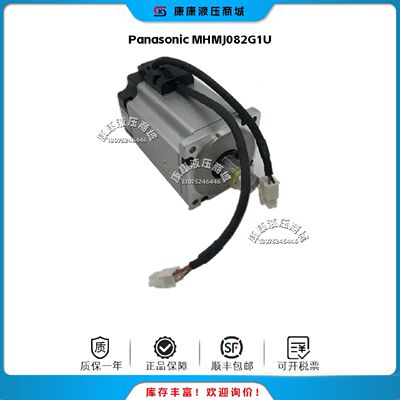 议价松下 Panasonic MHMJ082G1U 伺服电机
