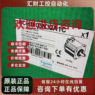 议价伺服电机马达BCH1803N32A1C 3.5KW  施耐德Schnieder全新原包