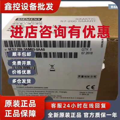 议价议价6ES72883AM030AA0西门子EMAM03模拟量模块6ES7288-3AM03-