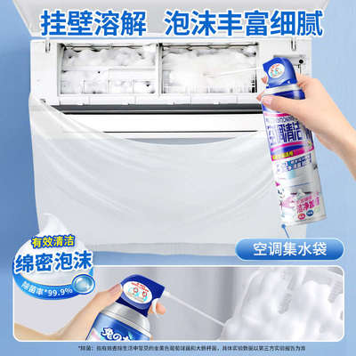 兔力空调清洗剂家用免拆免洗挂内机泡沫强力去污清洁除味洗净神器