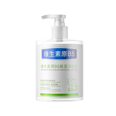 维生素B5大白罐保湿霜女男士补水滋润紧致抗皱润肤乳官方旗舰店
