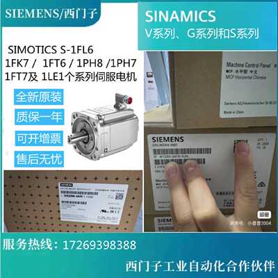 议价1PH8165-1DD03-1BA1-Z/1CA1-Z/1CC1-Z/2CB1西门子伺服电机