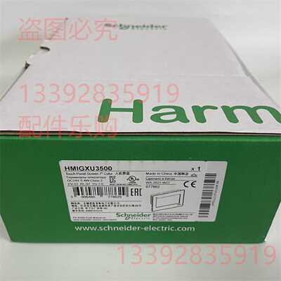 议价HMIGXU3500施耐德7寸触摸屏