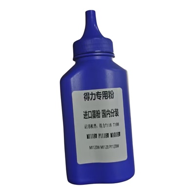 墨辰适用得力M1105墨粉