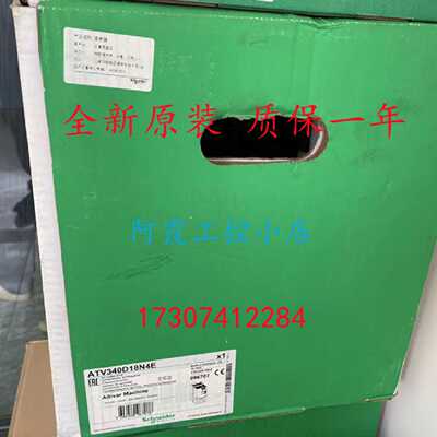 议价施耐德ATV340D18N4E ATV340D15N4E ATV340D22N4E ATV340D30N4