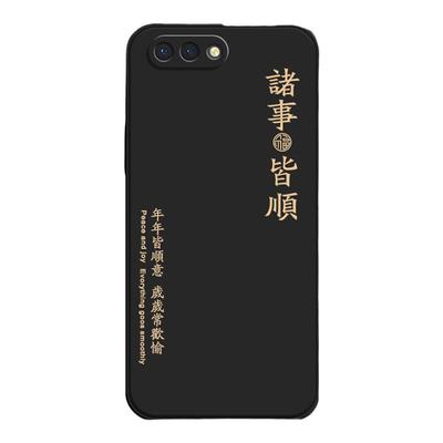 OPPOA5诸事皆顺手机保护壳