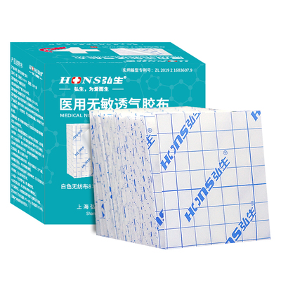 医用防水胶带胶布脱敏