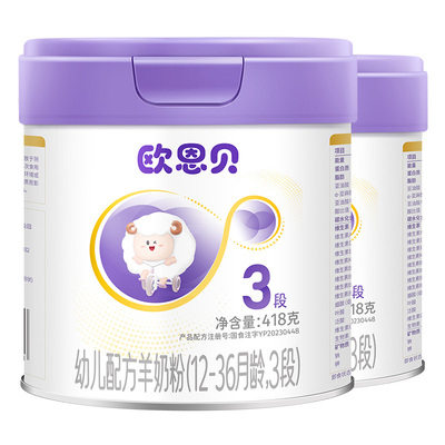 欧恩贝婴幼儿配方羊奶粉3段836g