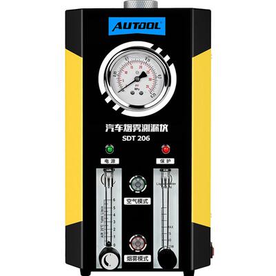 AUTOOL汽车烟雾检漏仪汽修专用