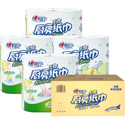 心相印吸油纸厨房纸巾系列