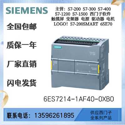 议价西门子S7-1200F 6ES7214-1AF40-0XB0紧凑型CPU 6ES72141AF400