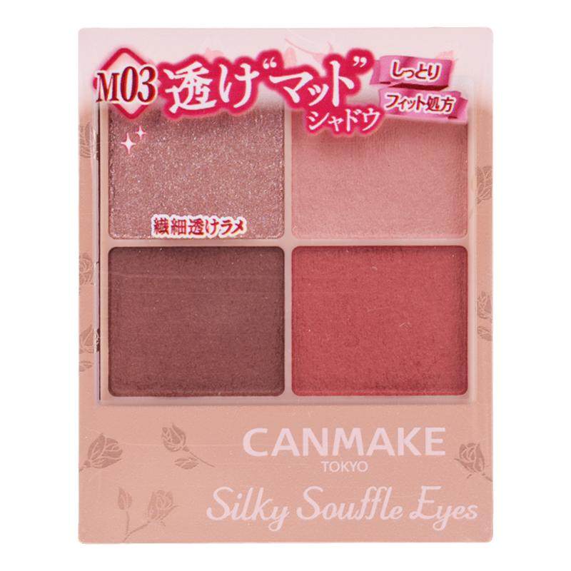 日本砍妹canmake井田舒芙蕾四色眼影盘m02 m03 m05 2023年新色m06_虎窝淘