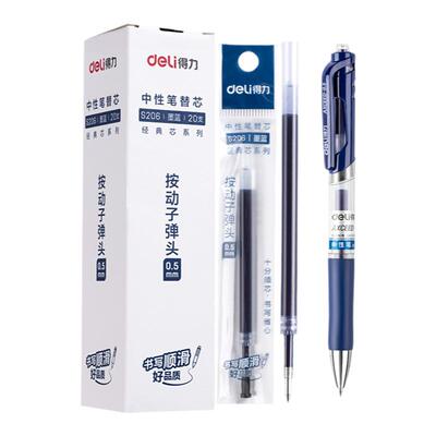 得力按动中性笔s01学生专用水笔