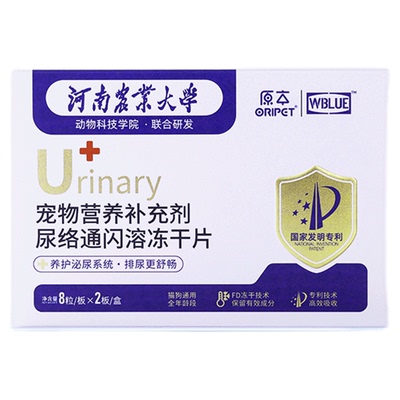 原本尿络通呵护宠物泌尿道健康
