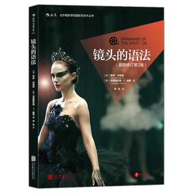 镜头语法影视广告宣传片爱好者