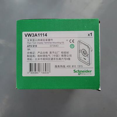 议价施耐德操作面板VW3A1111 VW3A1112 VWA31113 VW3A1114 VW3A11