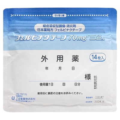 【4包】日本三笠制药膏药贴14贴70mg关节炎肩周肌肉疼痛温感久光