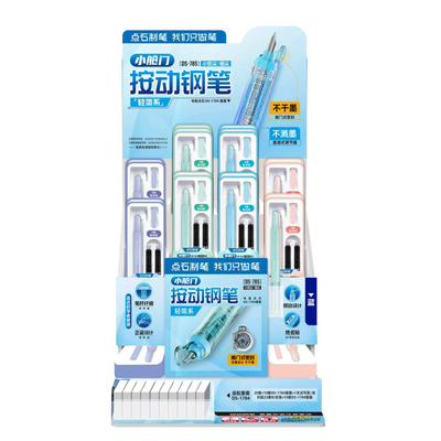 【新品】点石小舱门按动钢笔学生用轻简系可换墨囊时空舱钢笔暗尖学生练字高颜值儿童钢笔DS-785