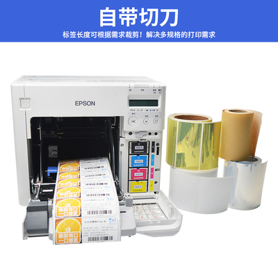 SJIC24PSJMB3500爱普生墨盒